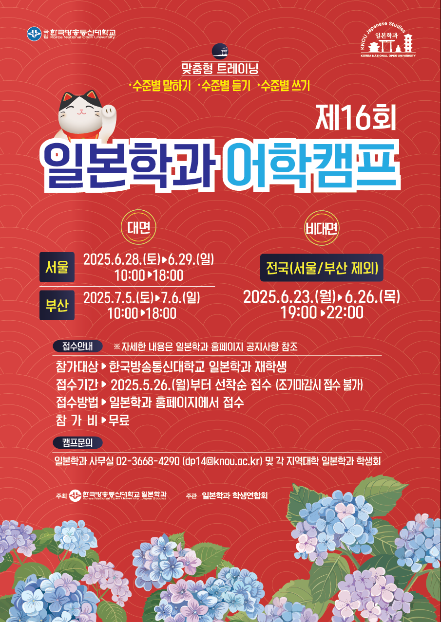 KNOU위클리 - 한국방송통신대학교출판문화원