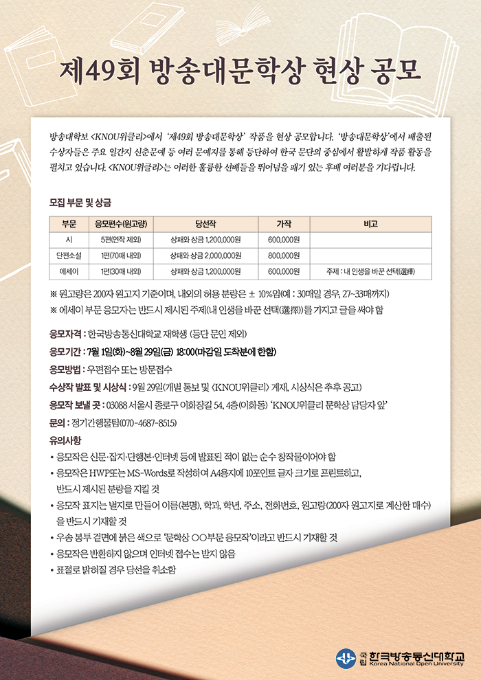 KNOU위클리 - 한국방송통신대학교출판문화원